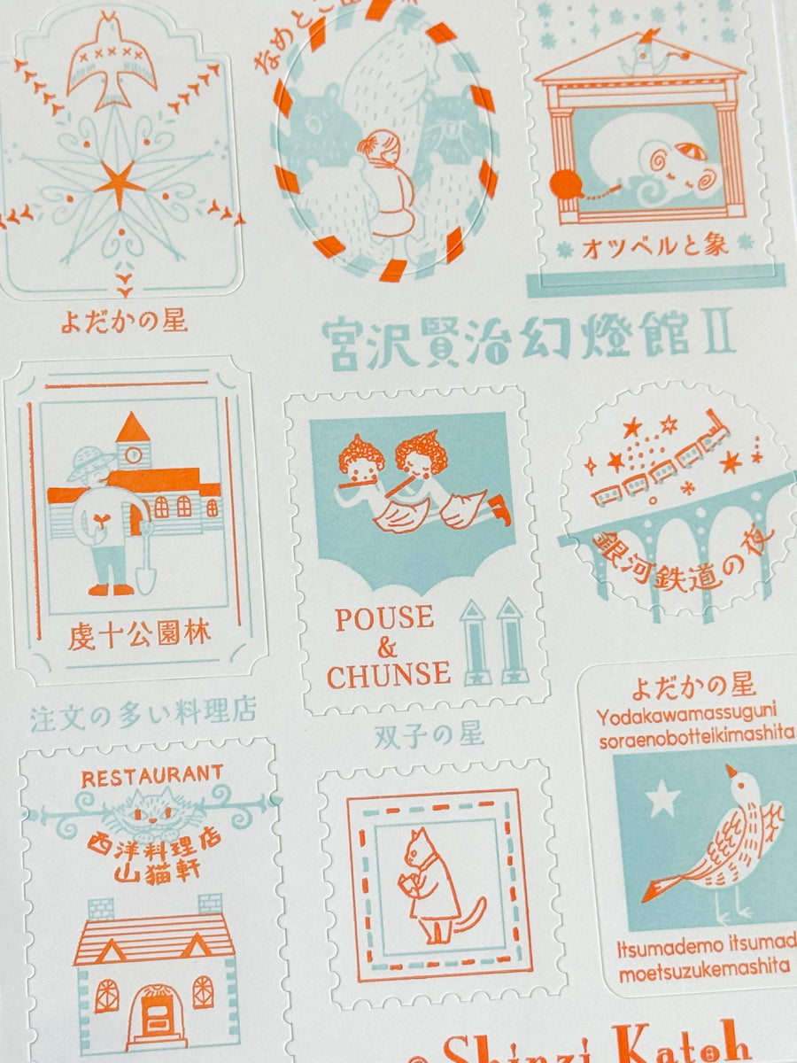 [SEAL-DO] Shinzi Katoh x Kenji Miyazawa Gentokan: Jasper 2 Letterpress ...