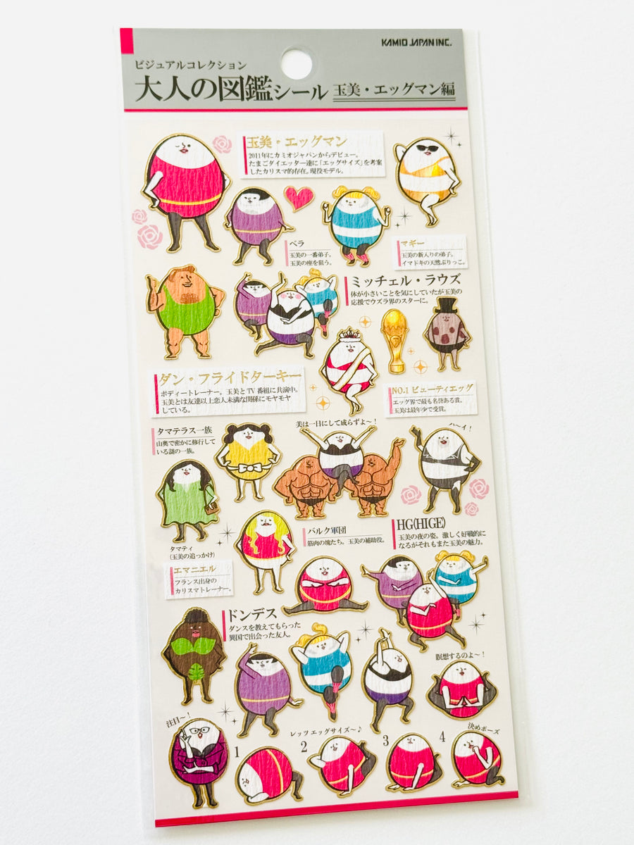 [Kamio] Eggman sticker sheet {no restock} – papertreats
